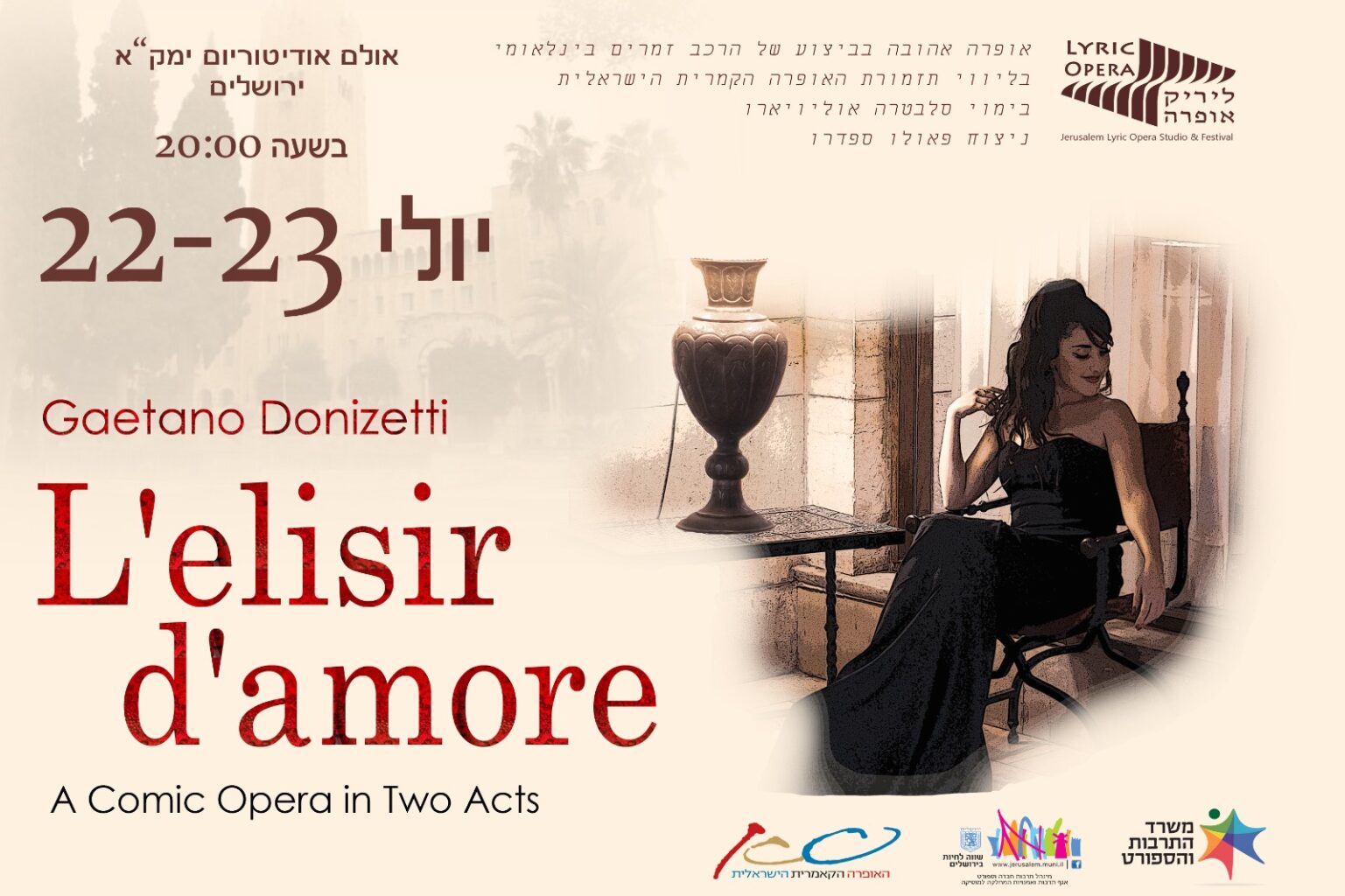 האופרה הקאמרית הישראלית Israel chamber Opera